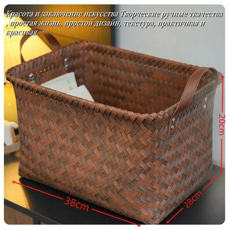 Корзина для хранения длина 38 см, ширина 28 см, высота 20 см.