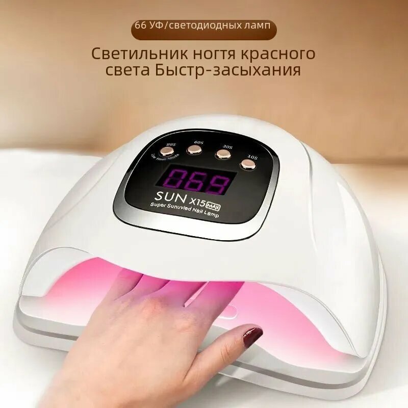 66 UVLED-ламп, 280W светотерапевтическая лампа, Антипотемнение кожи, Красный светодиодный маникюрный светильник