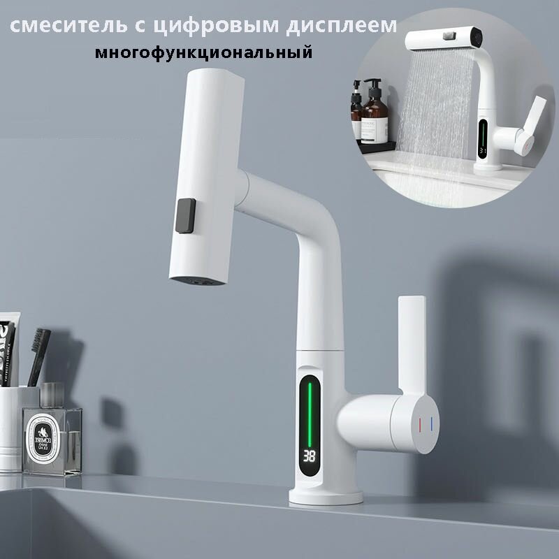 Смеситель с цифровым дисплеем, многофункциональный смеситель