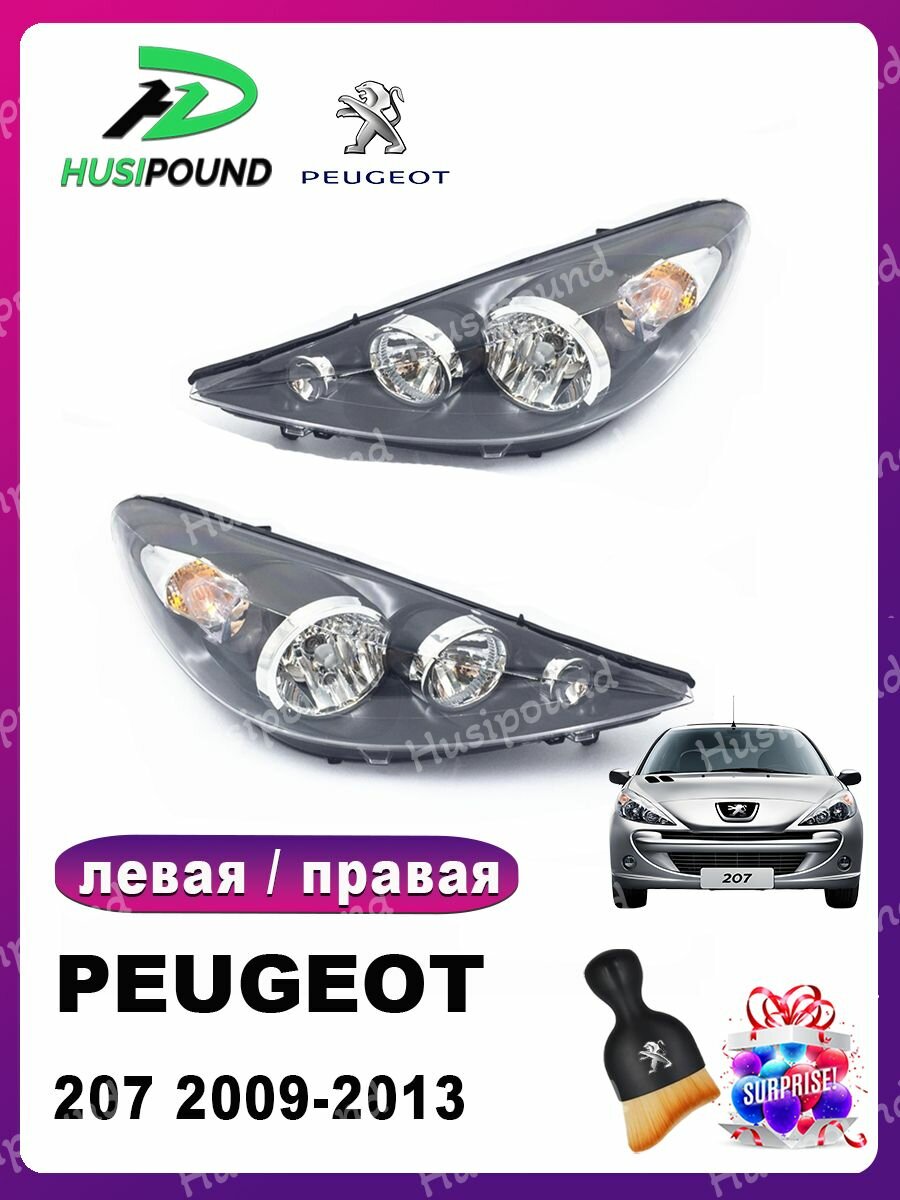 Передняя фара Peugeot 207 2009–2013 Husiopound галогенная, IP67, для Dongfeng, установка без переделки проводки