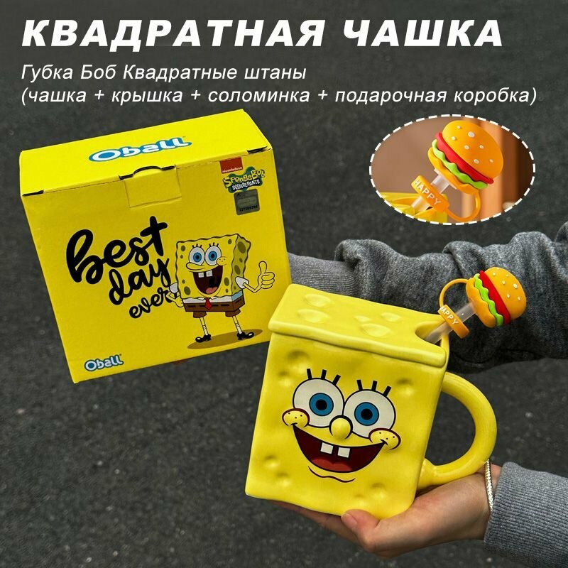 Набор кружек "Губка Боб Квадратные Штаны", Квадратный, 500 мл, 1 шт