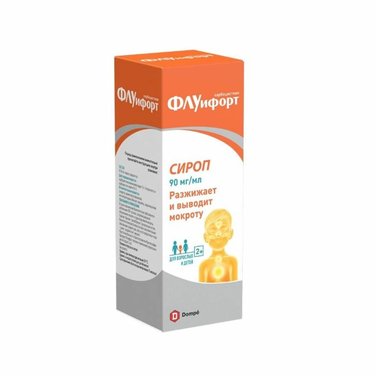 Флуифорт, сироп 90 мг/мл 200 мл, разжижает и выводит мокроту