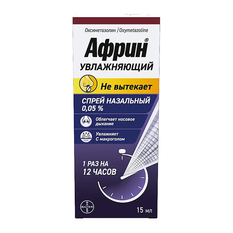 Африн спрей назальный увлажняющий 0,05 % 15 мл 1 шт