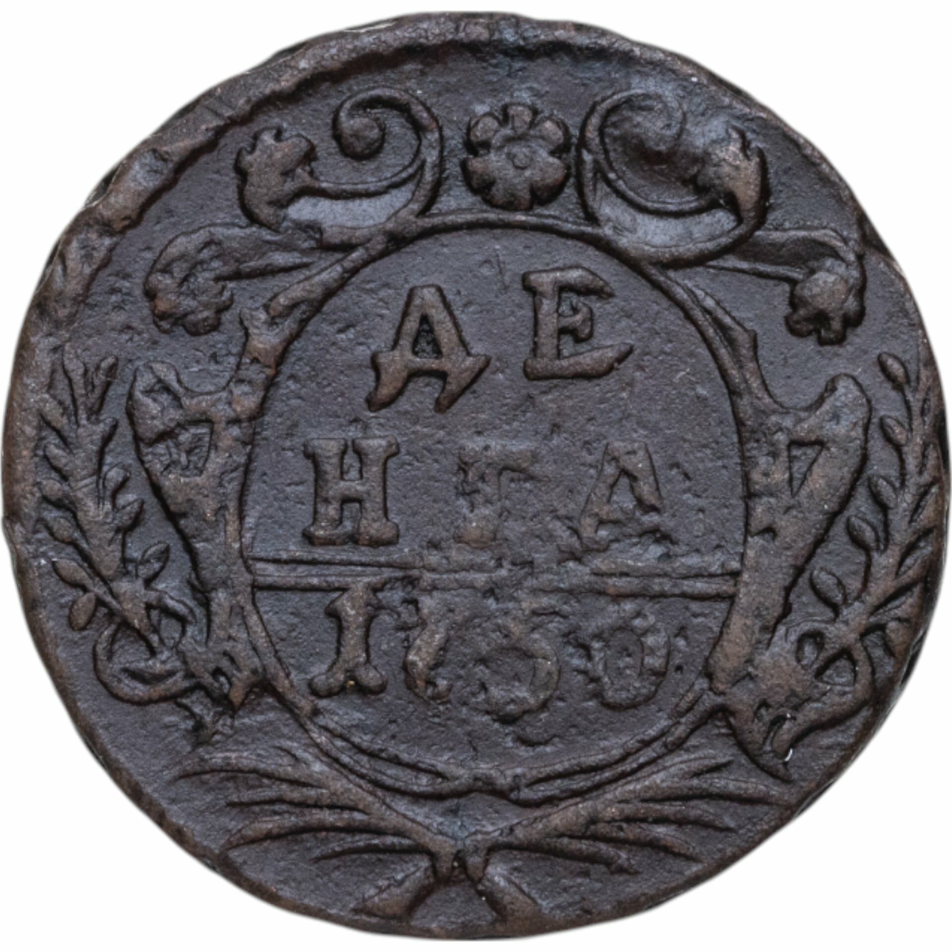 Денга 1750, Медь, в сохранности VF