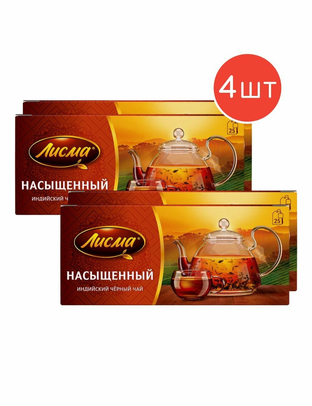 Чай черный Лисма Насыщенный 25 пакетиков 45г 4шт