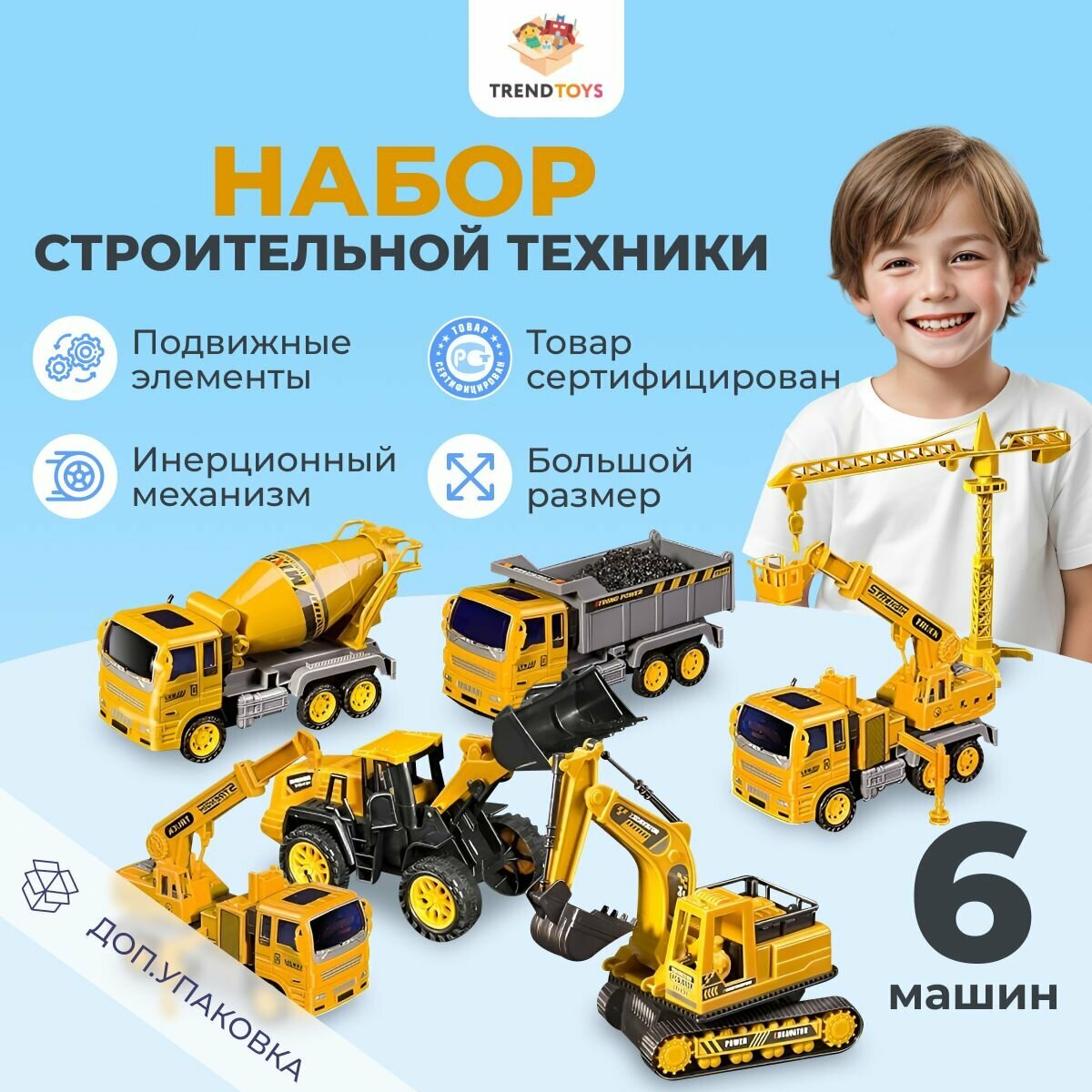 Набор машинок спецтехники для мальчика , детские игрушки , 6 машинок в ассортименте , игрушки для мальчиков