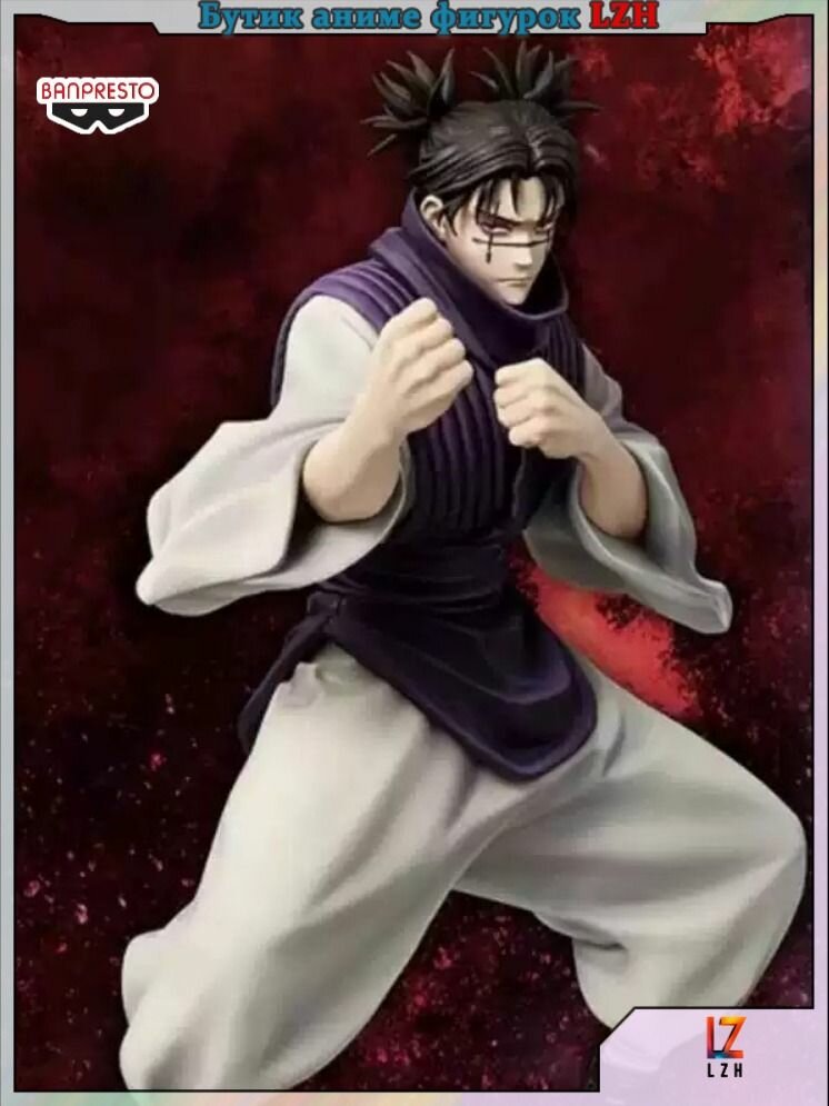 Аниме фигурка BANDAI Banpresto Чосо(Choso) из Магическая битва(Jujutsu Kaisen) 21cm A