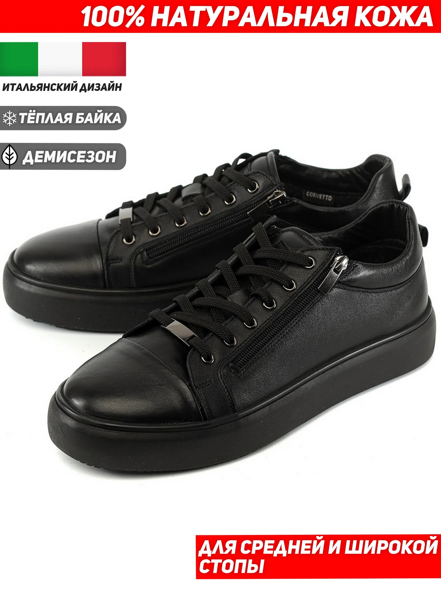 Кеды Базовая коллекция