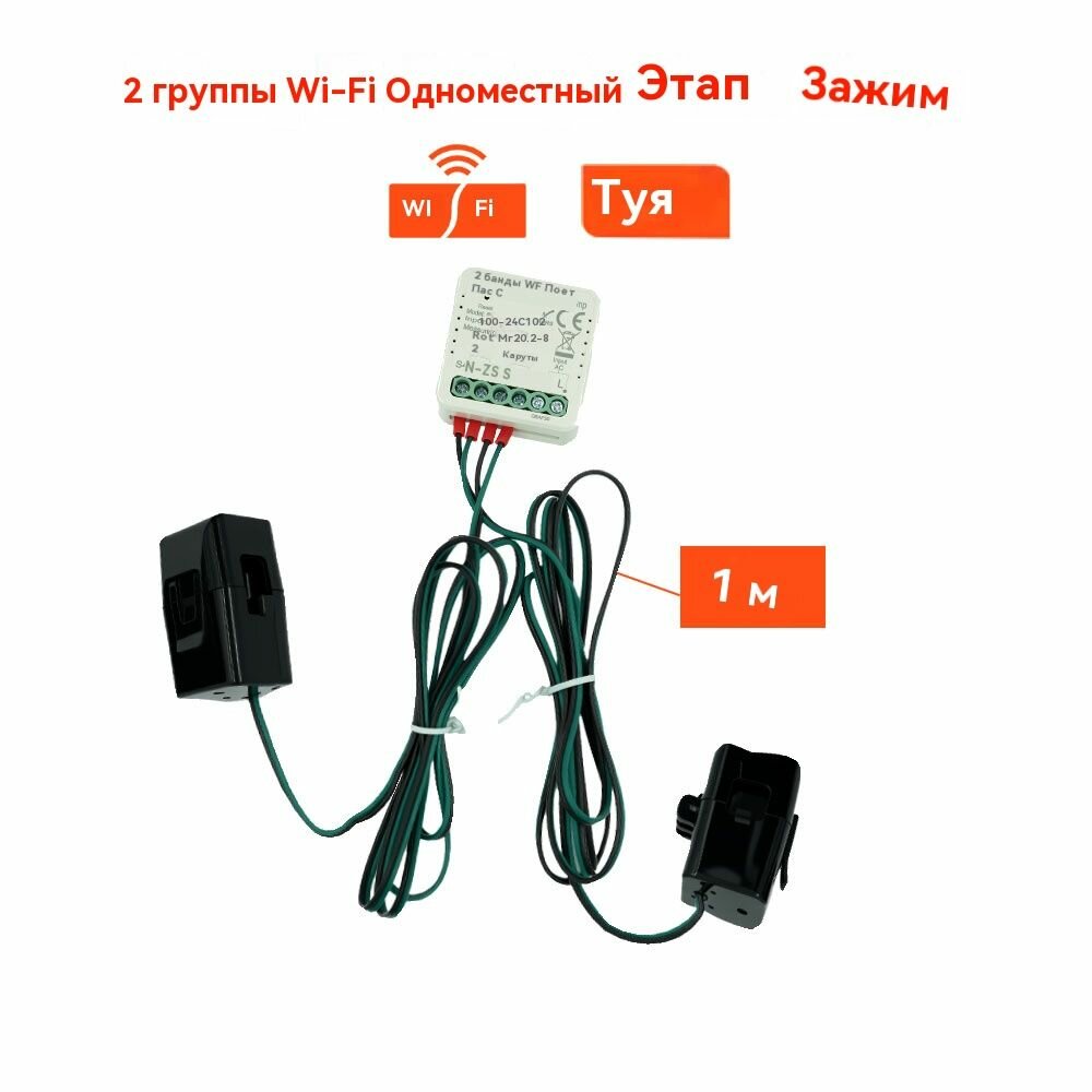 Интеллектуальный счетчик энергии