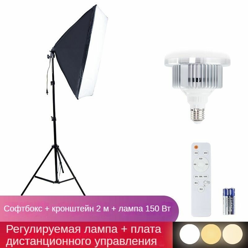 Софтбокс для вспышки, С дистанционным управлением