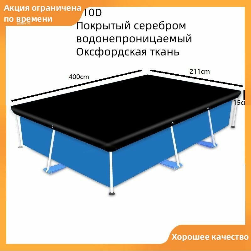Тент для бассейна