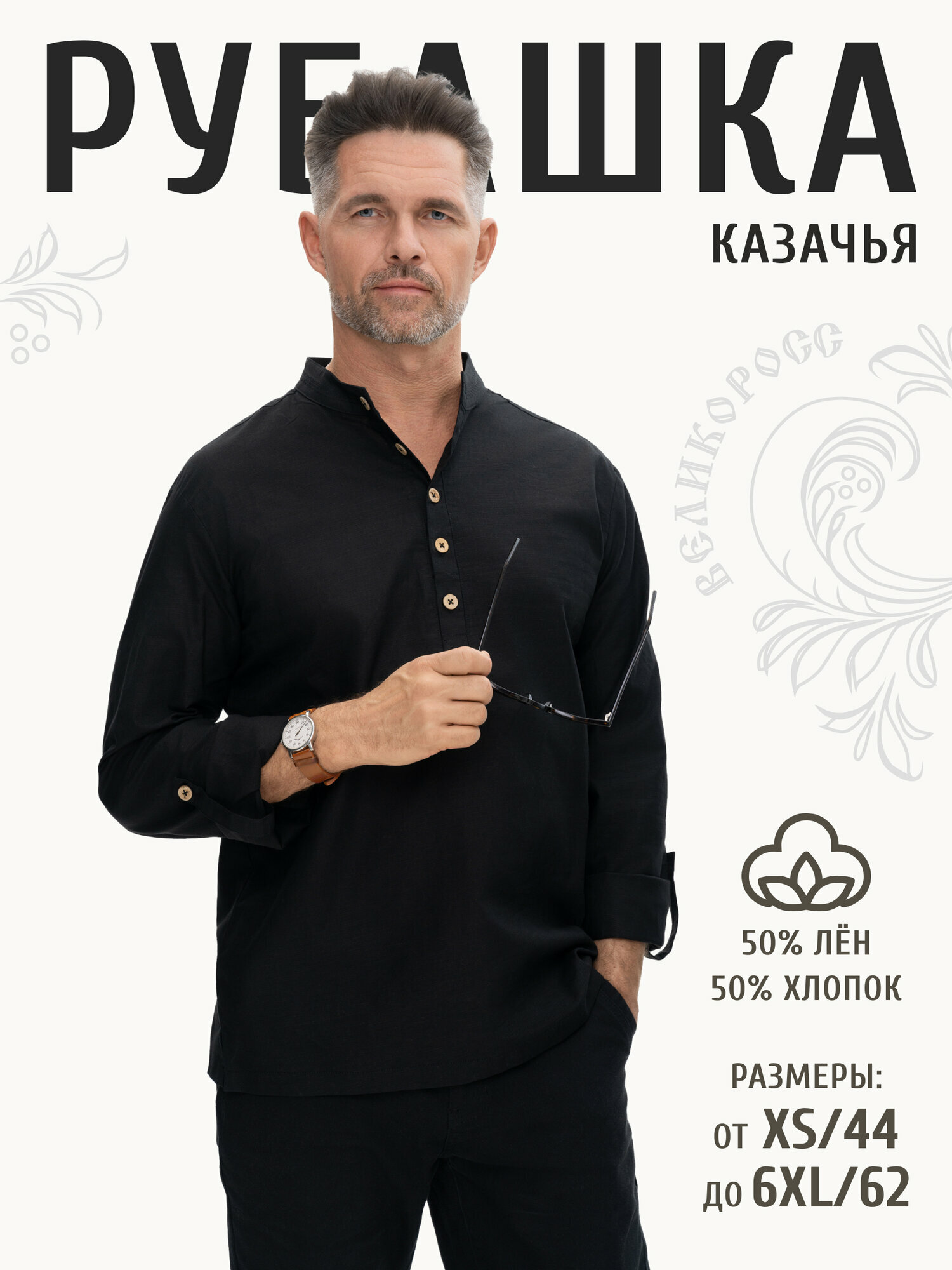 Рубашка Весна-Лето 2025