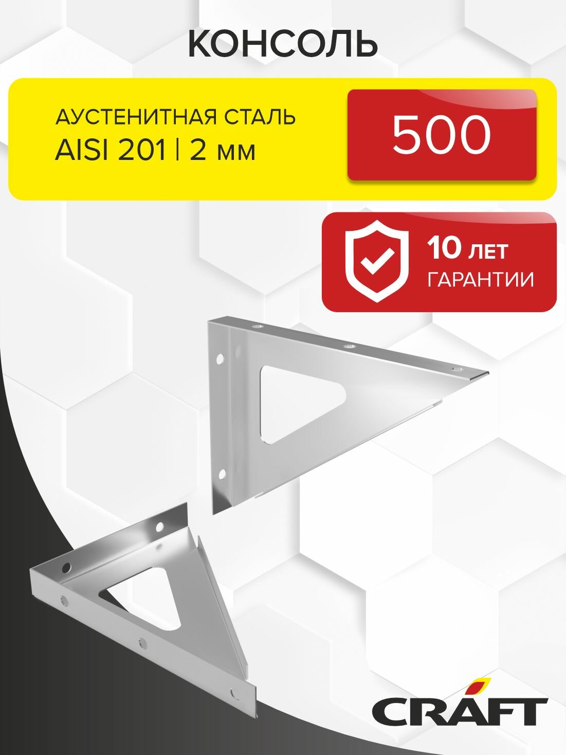 Элемент дымохода консоль Craft GS/HF (201) №4 (500)