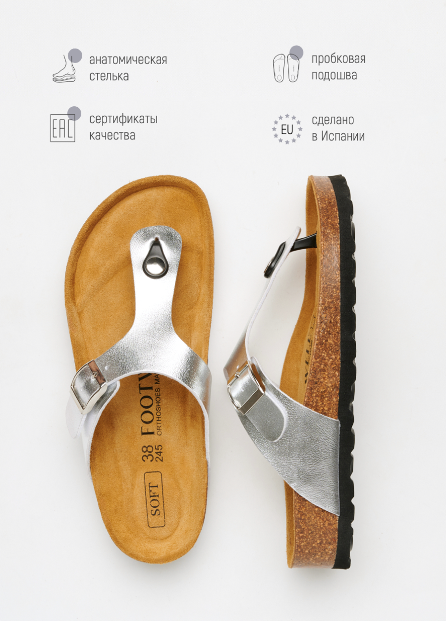 Биркенштоки