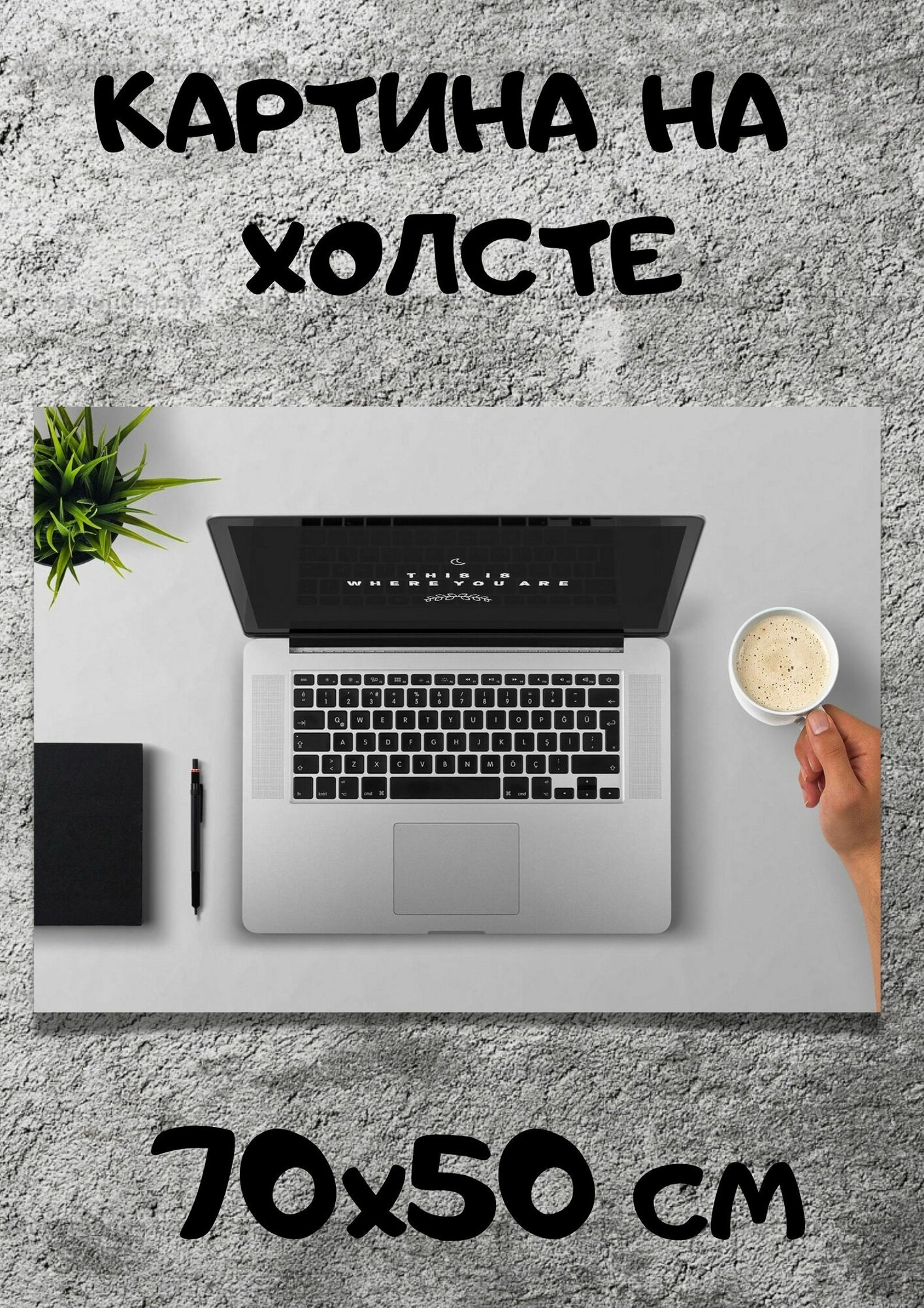 Фотокартина с ноутбуком на столе в строгом стиле / картина для офиса и кабинета