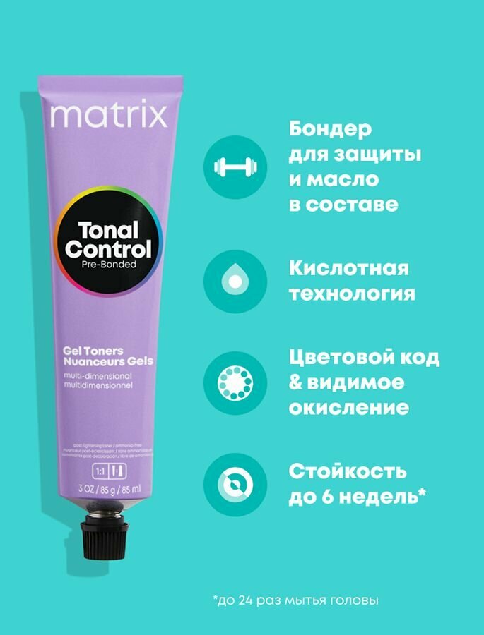 Matrix 11PA Краска тонер для волос с кислым pH 90 мл