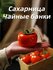 Чайница Хурма，Банка для чайных пакетиков