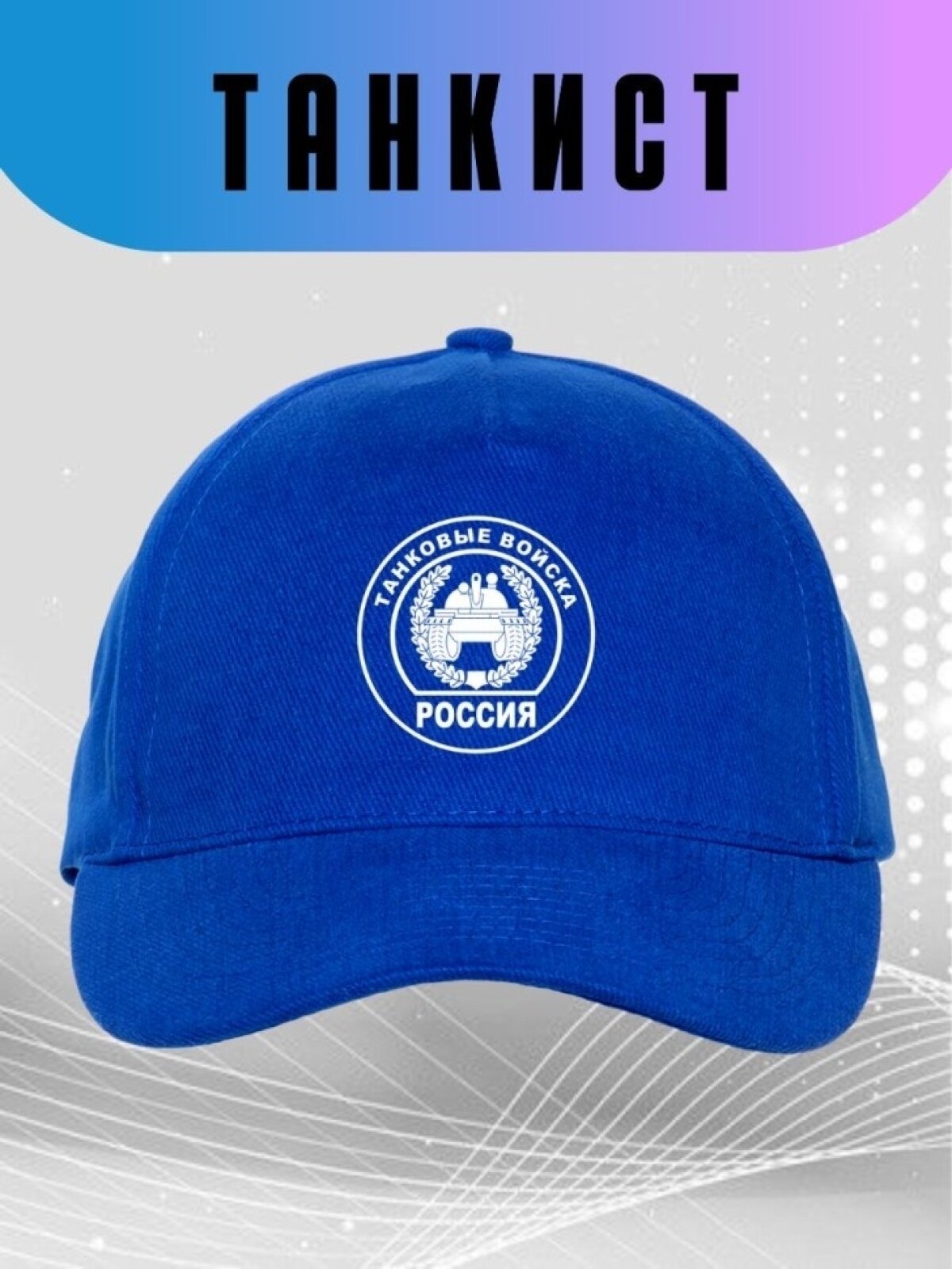 Бейсболка  классика для мужчин и женщин