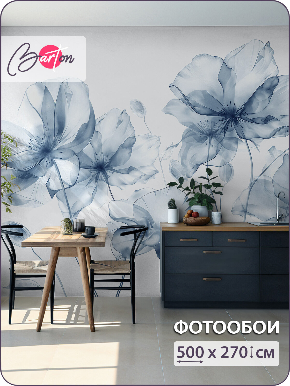 Фотообои на стену флизелиновые 3d Цветы Акварель Силуэт 500х270 см Bartonwall F098-C