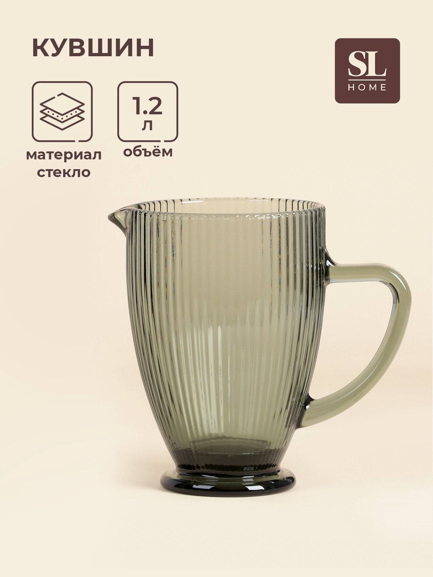 Кувшин SL Home «Модерн», 1.2 л, 19.5×13×18.5 см, стекло, графитовый