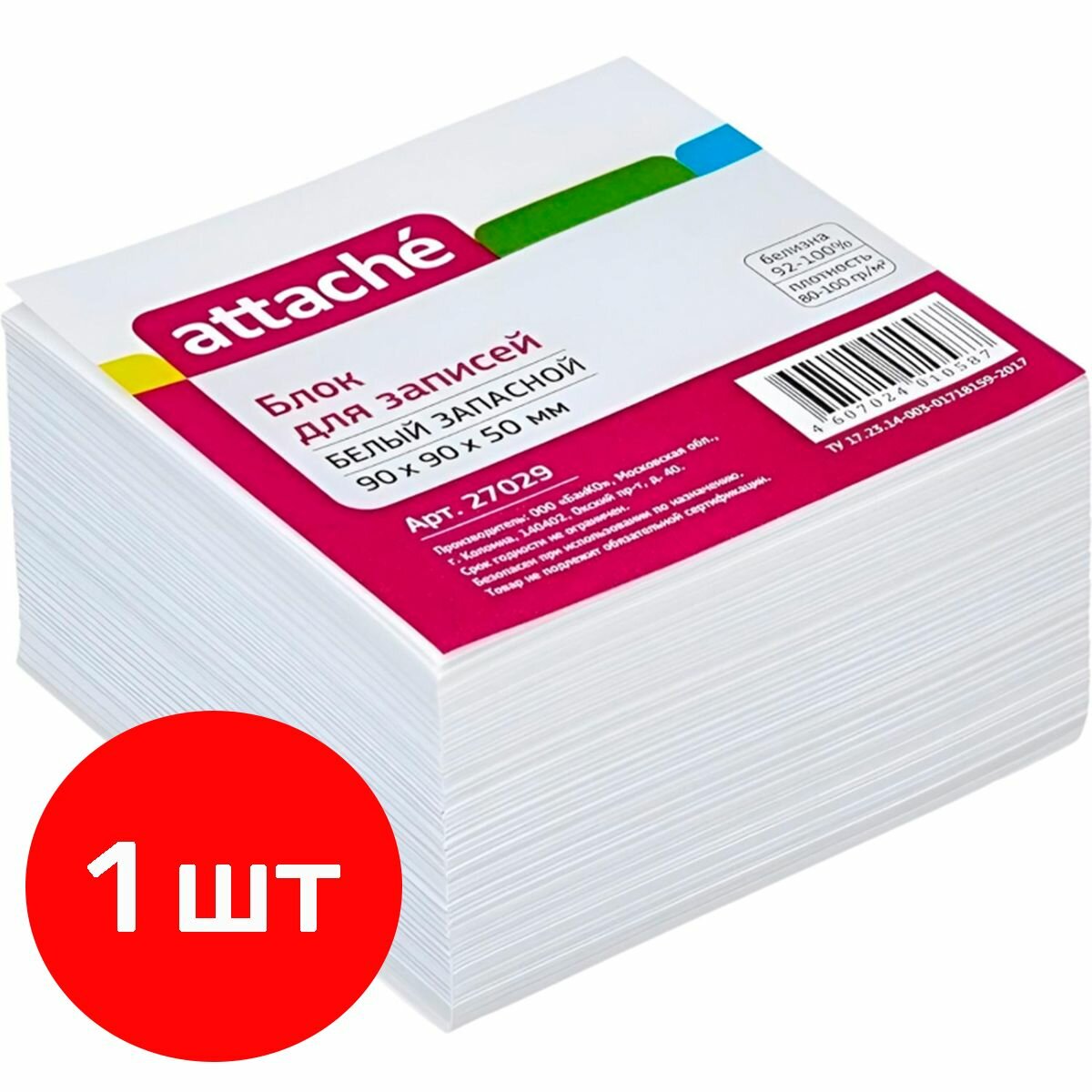 Блок для записей Attache 90x90x50 мм белый (плотность 80 г/кв. м)
