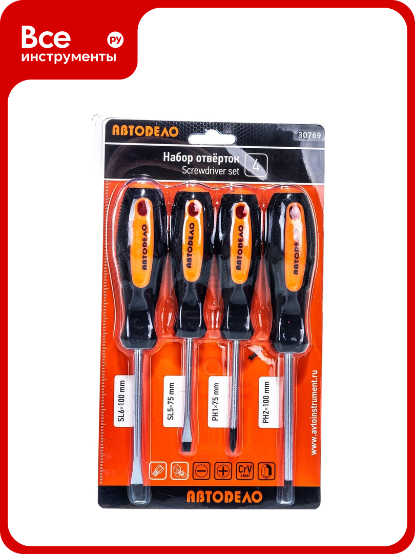 Набор отверток АвтоDело 30769, 4 предмета, крестовые и плоские шлицы, для домашних задач и мелкого ремонта