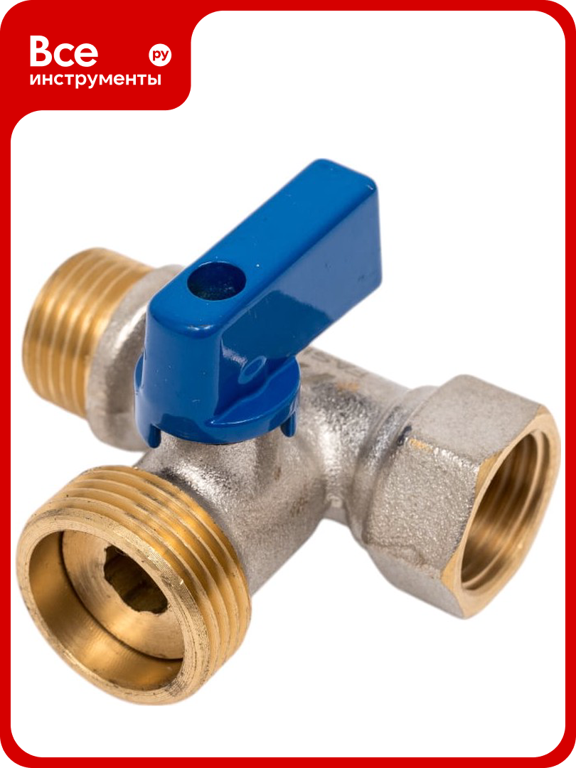 Шаровый кран трёхпроходной FASHUN A232 для подключения гидротехнических бытовых приборов в том числе стиральной машины УТ-00002199