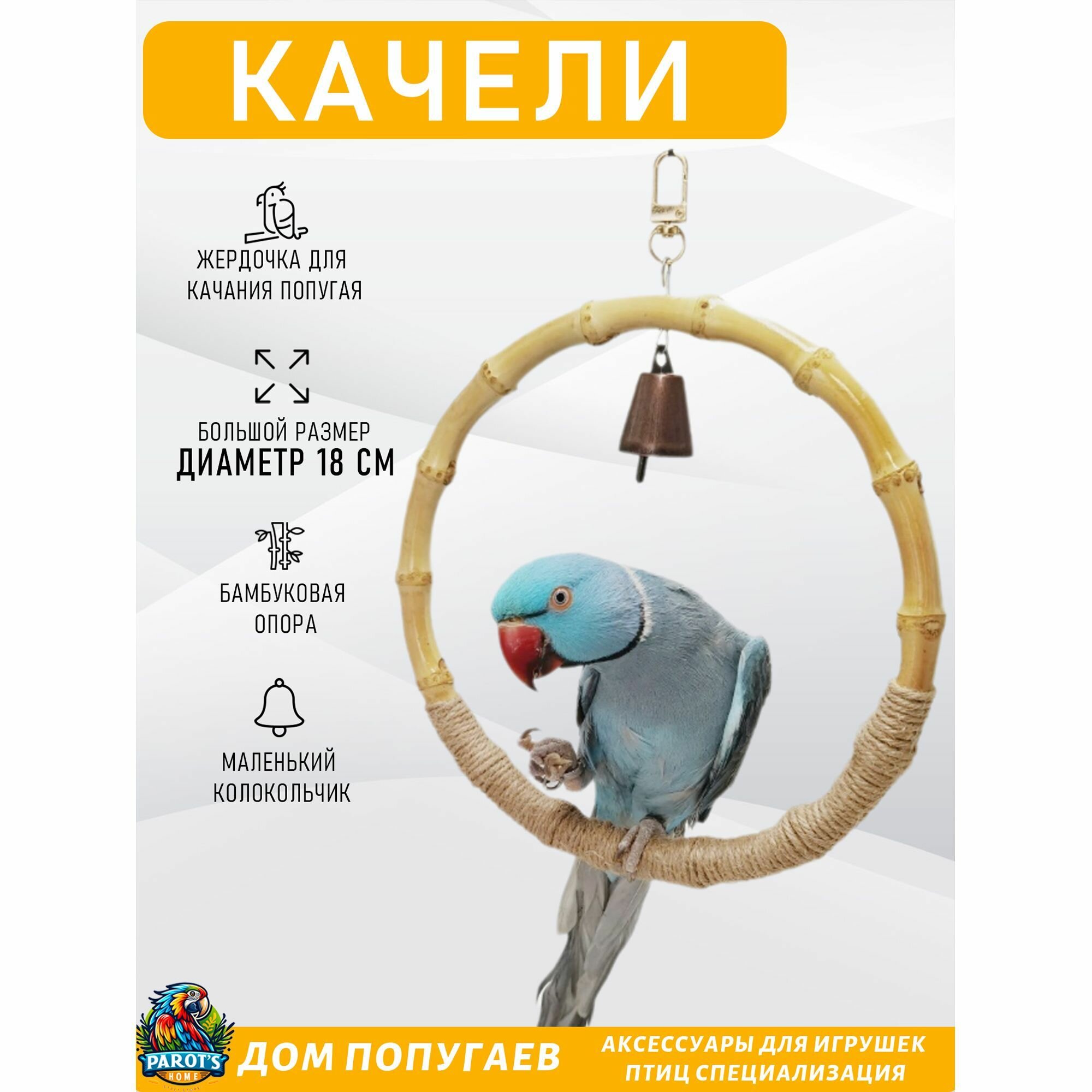 Игрушка для животных