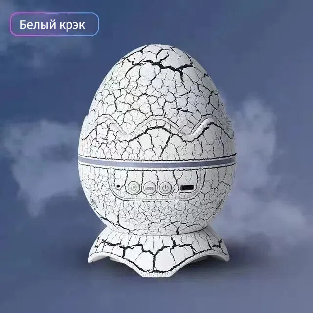Проектор-ночник "Egg Dragon" MIDI Stone, пульт ДУ, встроенный динамик