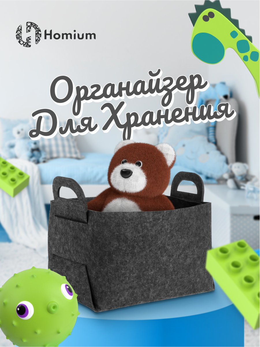 Корзина для хранения вещей, складной бокс для вещей, ящик для игрушек и белья ZDK Homium, серый, 36*23*25см