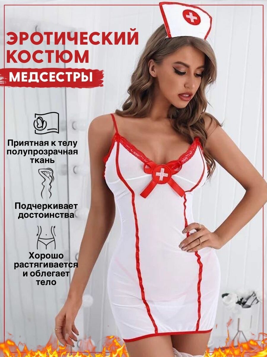 Костюм ролевой "Медсестра", белый и красный, для взрослых 18+
