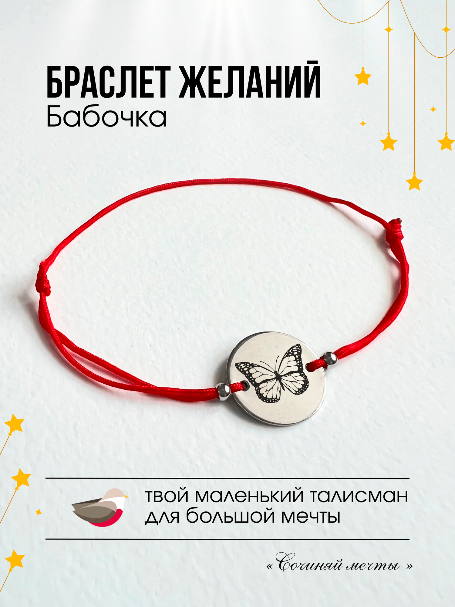 Браслет-нить