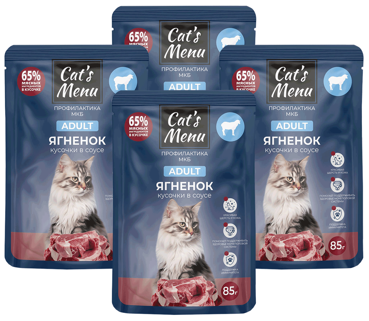Влажный корм Cat’s Menu для взрослых кошек для профилактики мочекаменной болезни с ягненком в соусе пауч, 85 гр х 4 шт