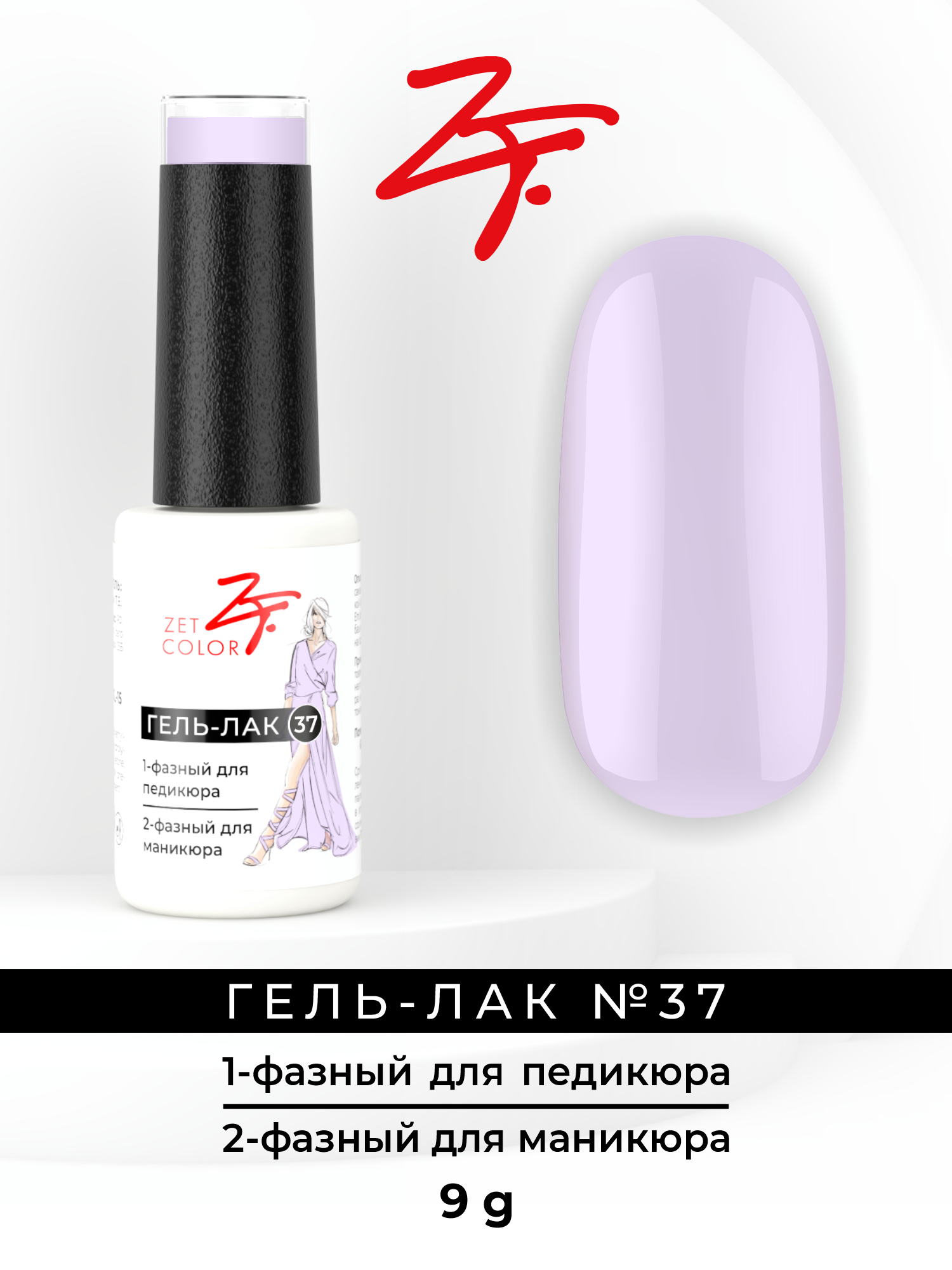 Гель-лак 1-фазный/2-фазный №37 8 мл