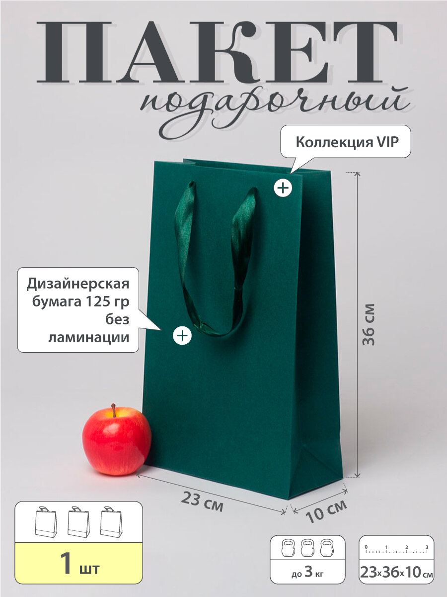 Пакет подарочный "VIP Эфалин"- 23x36x10