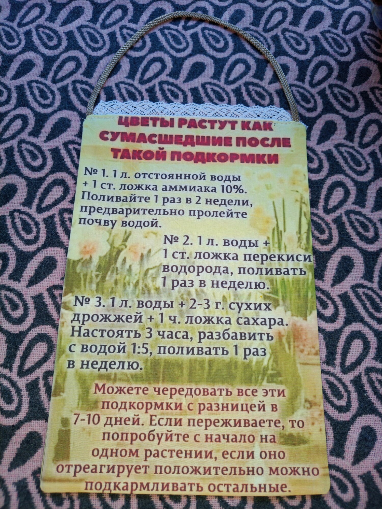 Шпаргалка кухонная текстильная