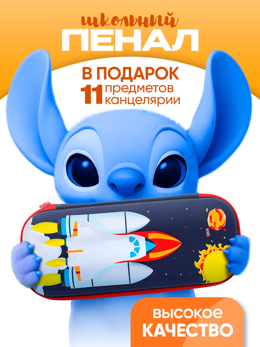 Пенал в школу Bluepink Hearts с канцелярией, 11 предметов, черный