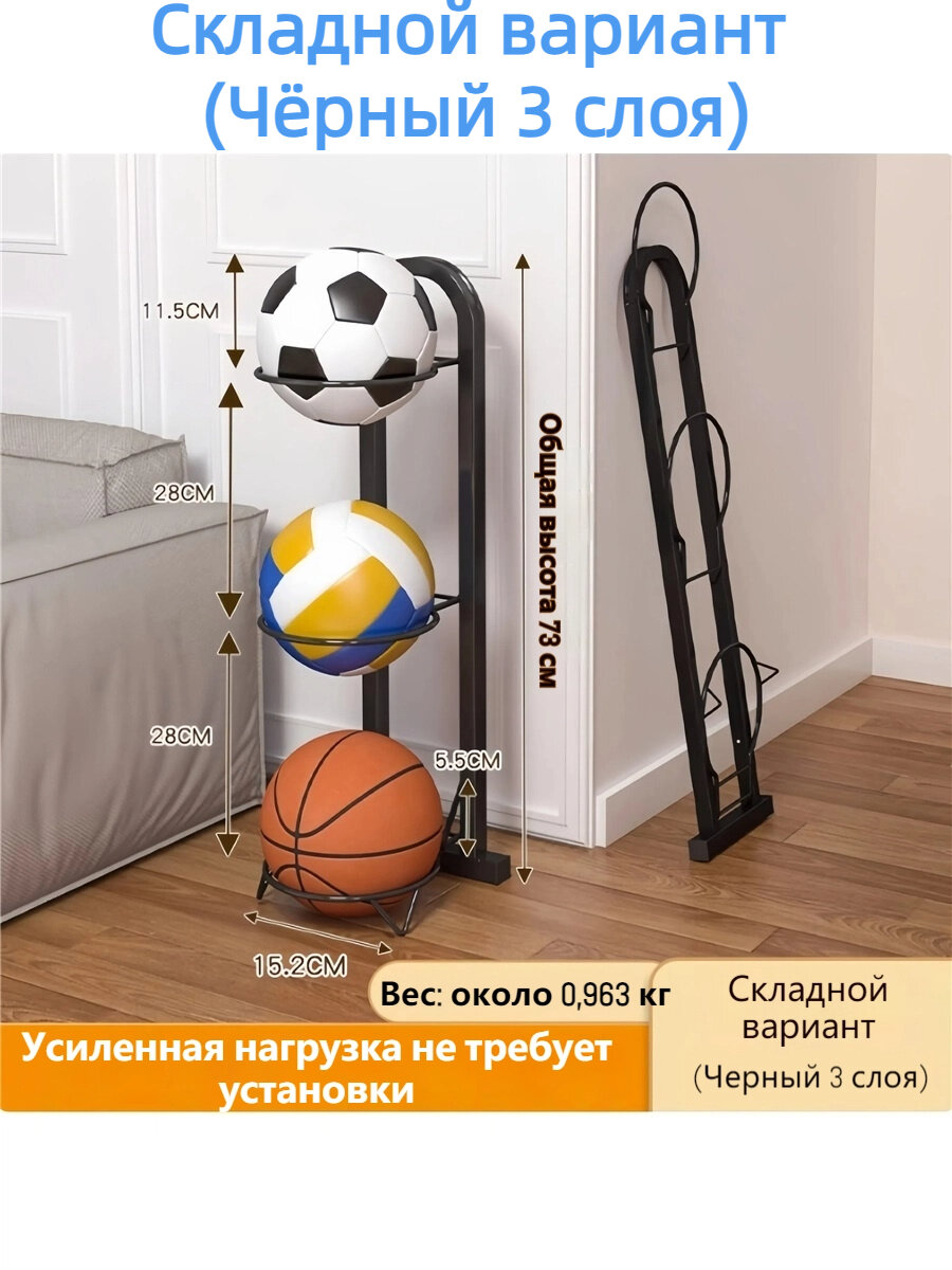 Баскетбольная стойка，Складной вариант (Чёрный 3 слоя)，Домашний прием баскетбол, футбол, волейбол и другие виды футбола, а также детское крытое спортивное оборудование
