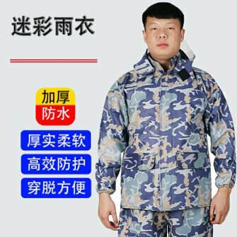 Дождевик Hongshiyu, камуфляжный, раздельный, светоотражающая полоса