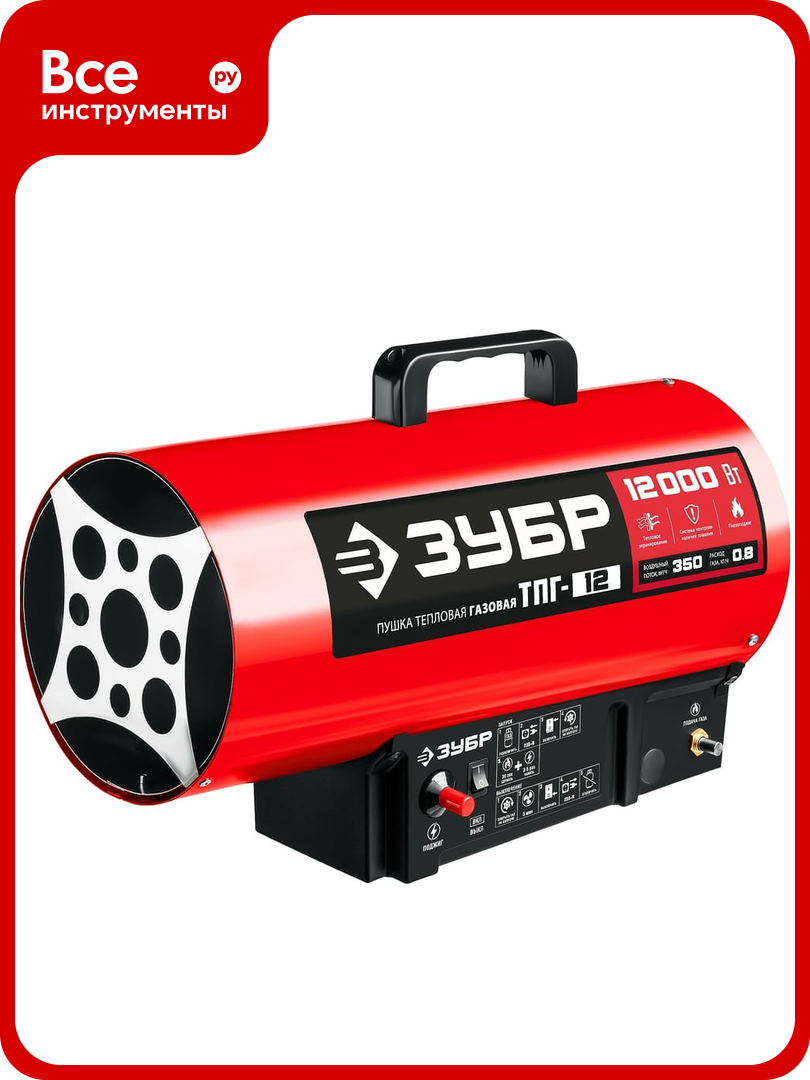 Газовая тепловая пушка ЗУБР 12 кВт ТПГ-12, для использования для прогрева автосервисов складов производственных, серый