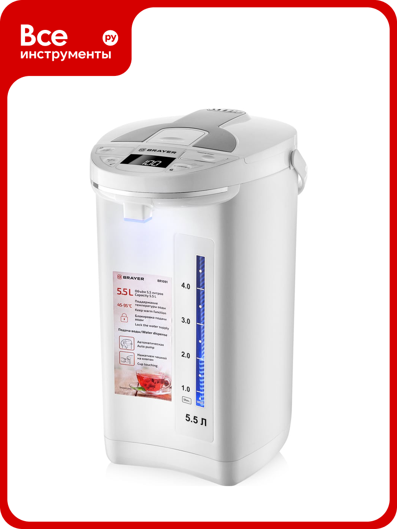 Термопот, BRAYER, BRAYER 1450 Вт, 5.5 л, 2 способа подачи воды, LCD-дисплей BR1091WH, 5,5 л, нержавеющая сталь