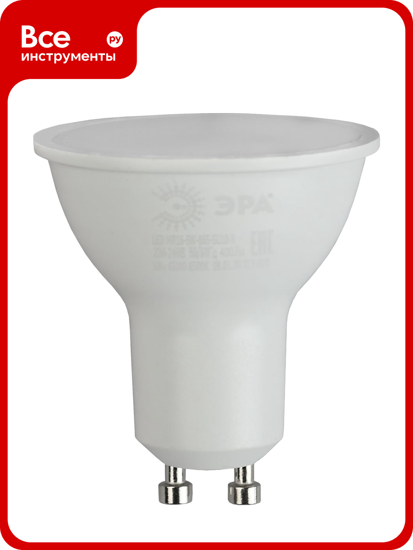 Светодиодная лампочка ЭРА RED LINE LED MR16-9W-840-GU10 R софит нейтральный белый Б0050692