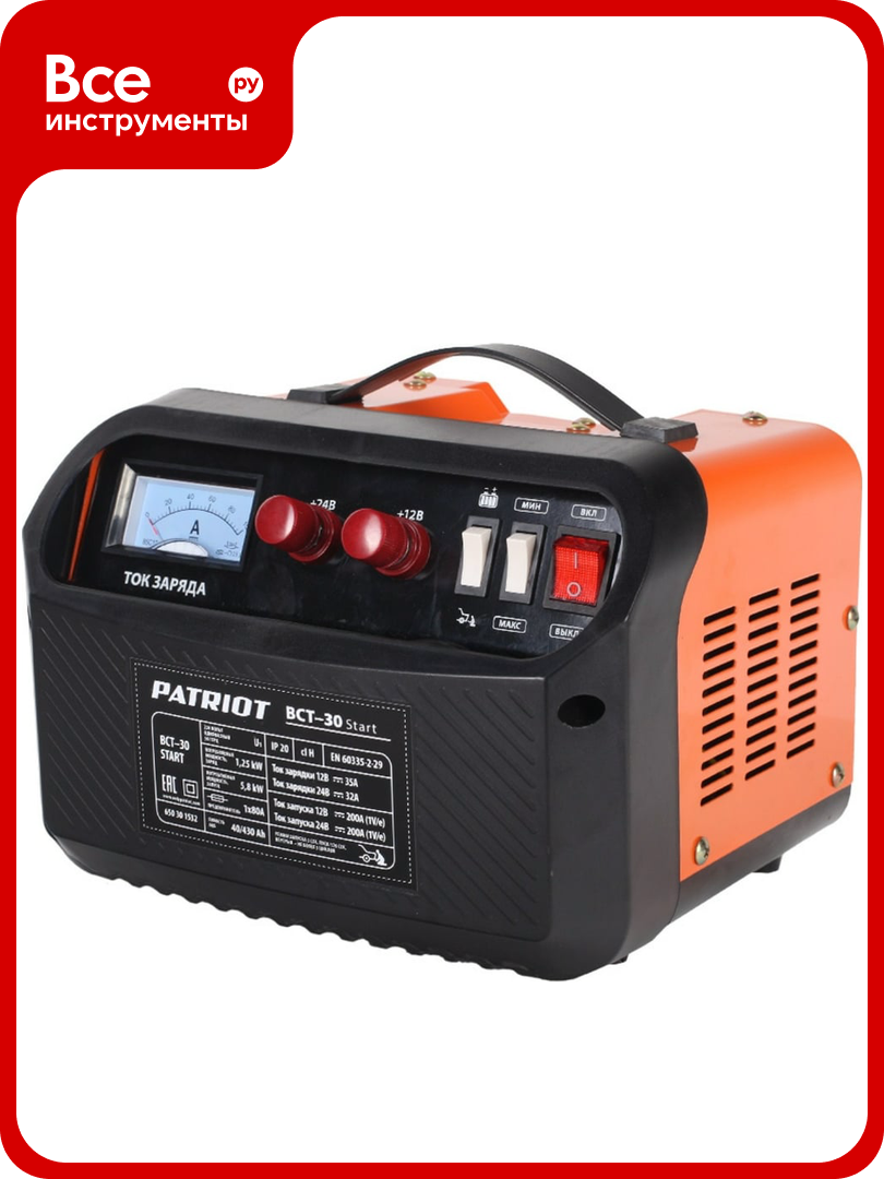 Зарядное устройство Patriot 30 емкость до 430Ач режим Boost для быстрого запуска