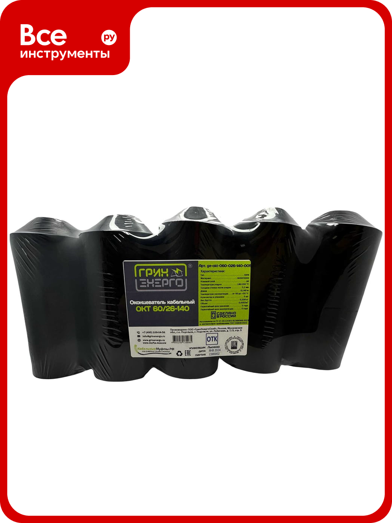 Оконцеватель кабельный (капа) гринэнерго окт 60/26-140 (упак 5 шт.) ge-okt-060-026-140-005, для герметизации