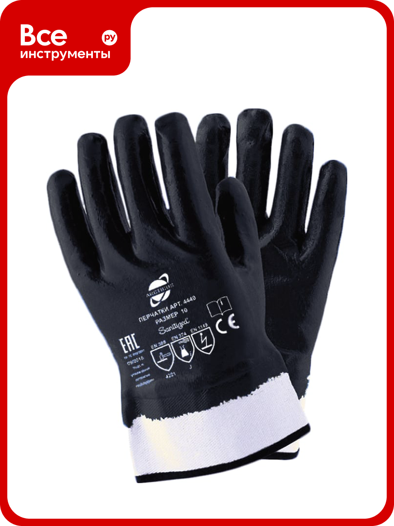 Трикотажные перчатки с нитриловым трёхслойным полным покрытием ARCTICUS, хлопок‑нитрил, свободный край, защита, синий