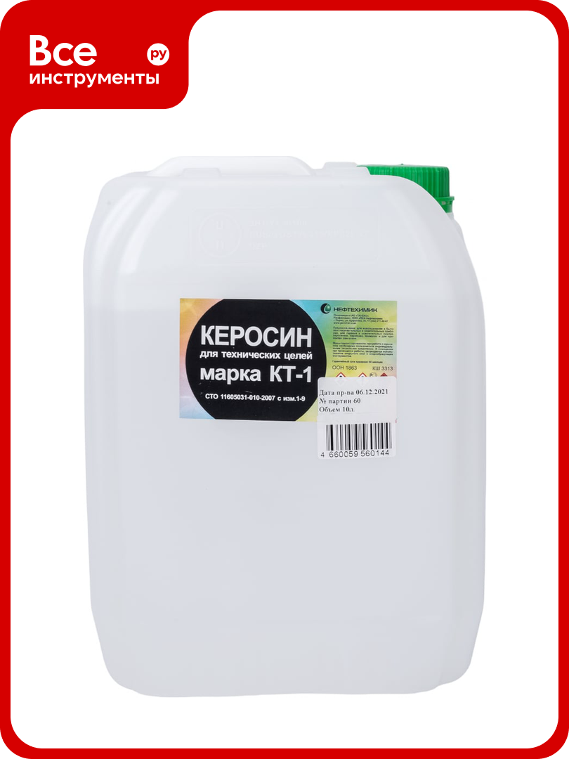 Технический керосин, синий, в прочной канистре, соответствует ГОСТ 10227‑86, марки