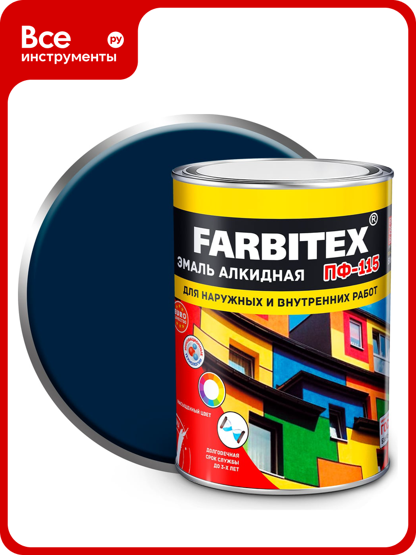 Алкидная эмаль FARBITEX ПФ-115 (синий; 0.8 кг) 4300006004 для окраски внутри
