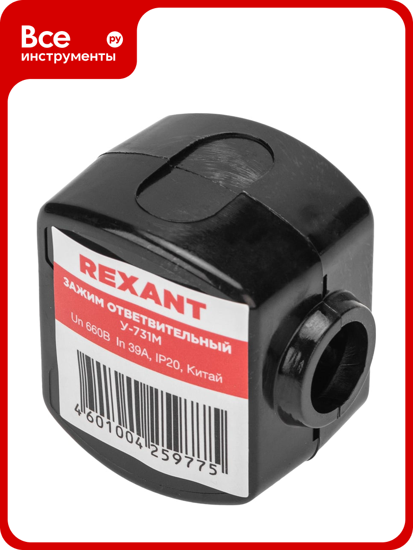 Ответвительный, REXANT, зажим REXANT У-731М 4-10/1,5-10 мм2 IP20 07-0731, покрытия обеспечивает защиту