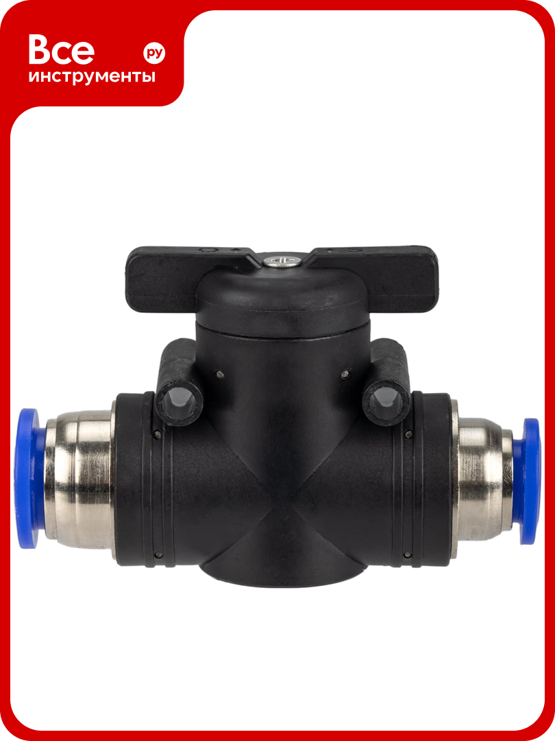 Шаровый кран пневматический ARMAм PV-12/10, для перекрытия потока воздуха в пневматической магистрали