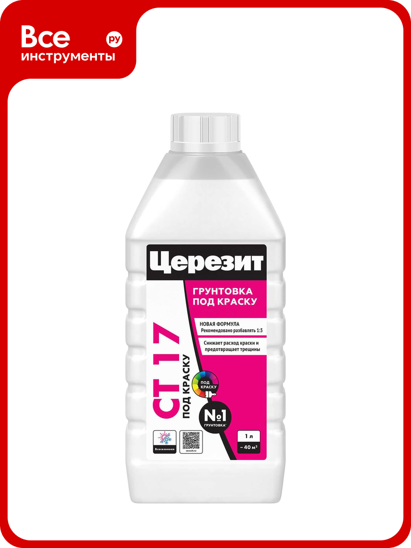 Грунтовка Церезит CT 17/1 под краску concentrate 1:3 1 л всесезонная 3040188